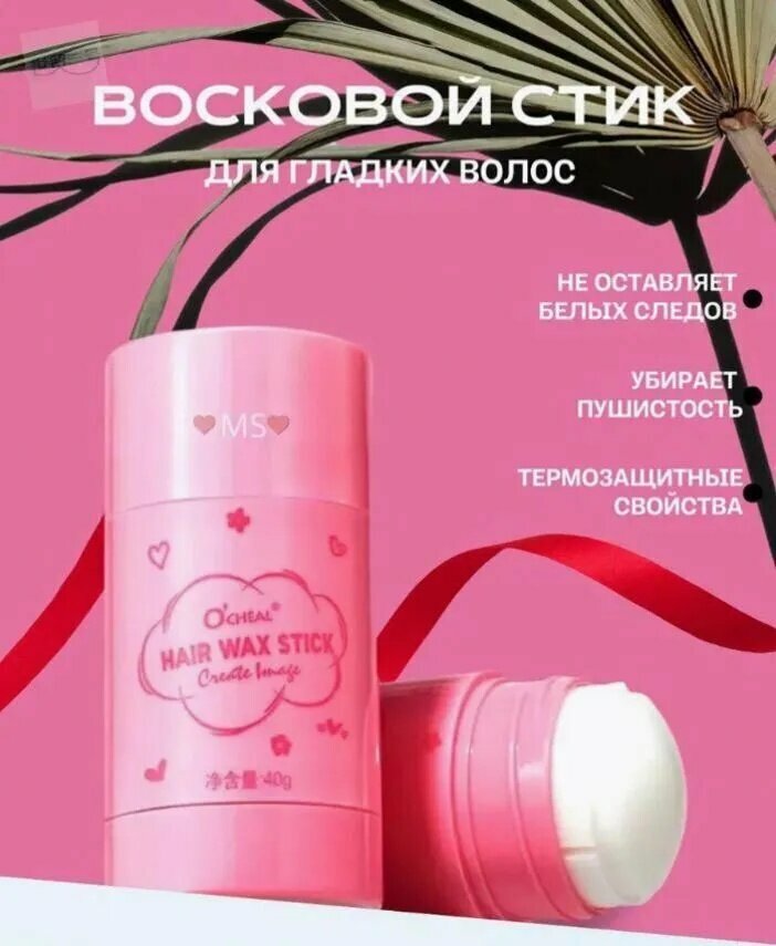 Воск для волос, 40 мл