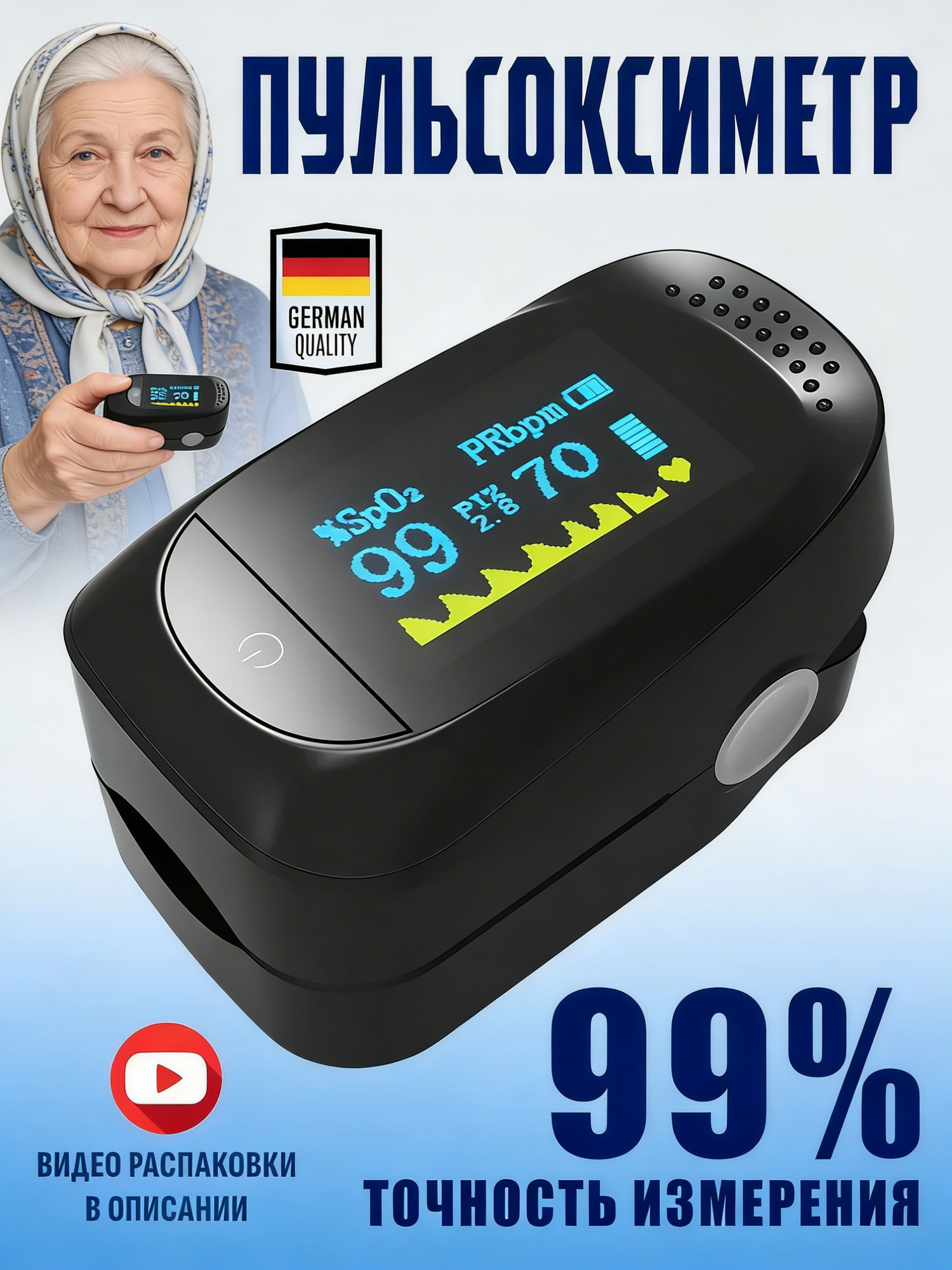 Пульсоксиметр, медицинский, на палец, чёрный, для всей семьи