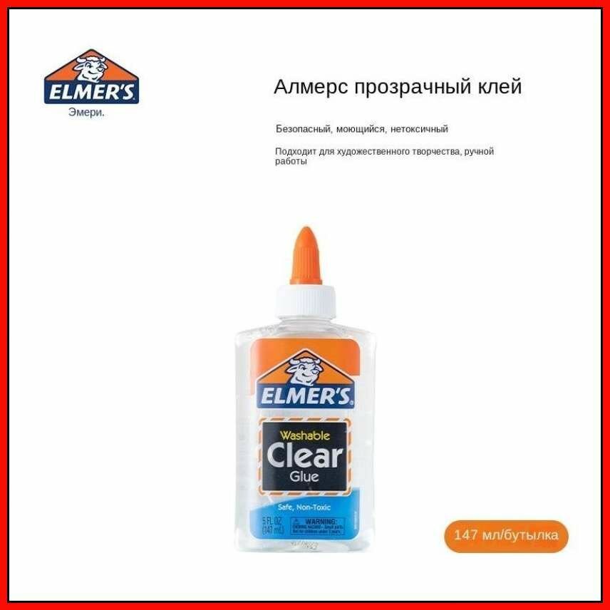 Elmers DIY touming Клей для творчества