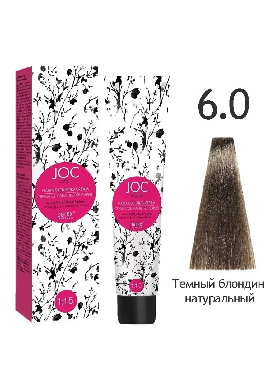 BAREX Крем-краска профессиональная JOC COLOR с маслом жожоба и протеинами пшеницы 6.0 темный блондин натуральный 100 мл