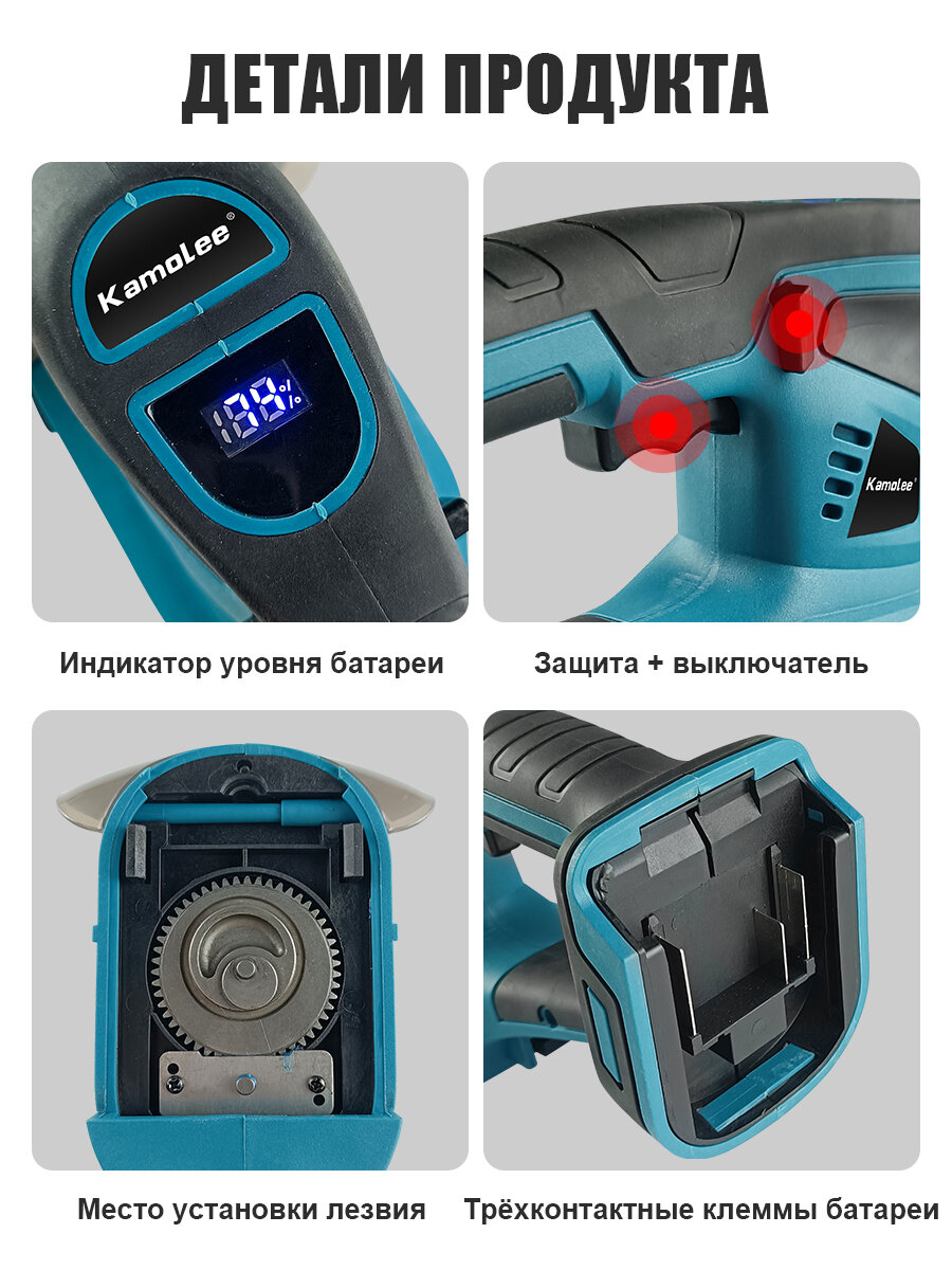 Kamolee Кусторез,202мм — фото 1