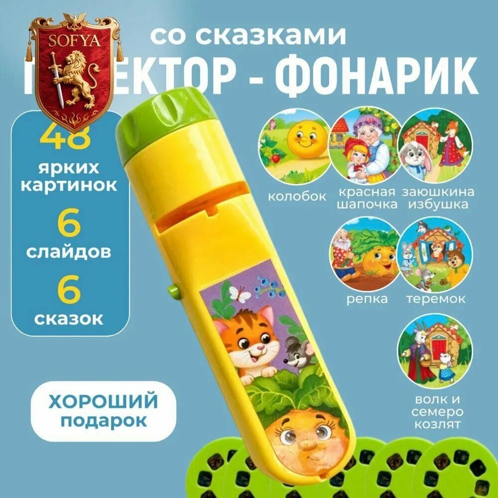 Диапроектор