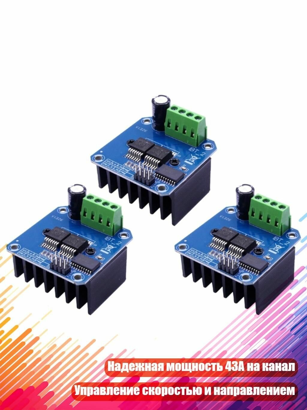 PWM управляемый модуль драйвера BTS7960 с защитой от обратного тока и оптимизированной эффективностью, - 3