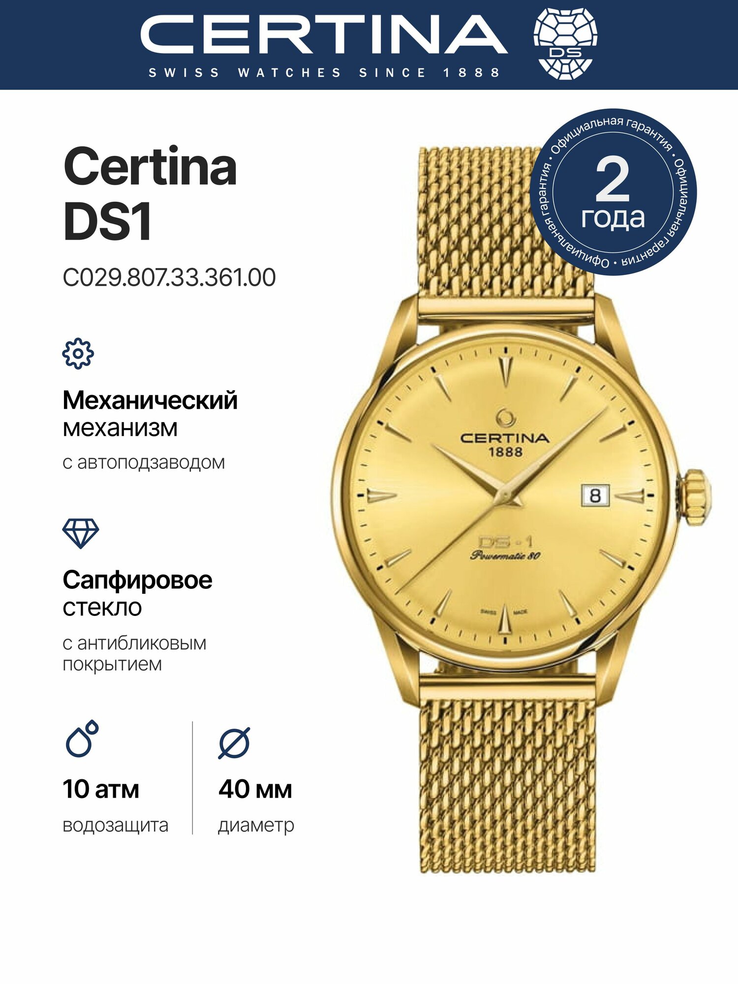 Наручные часы