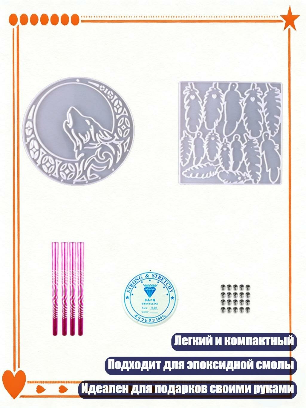 Силиконовая форма «Волк» для изготовления брелков и подвесок