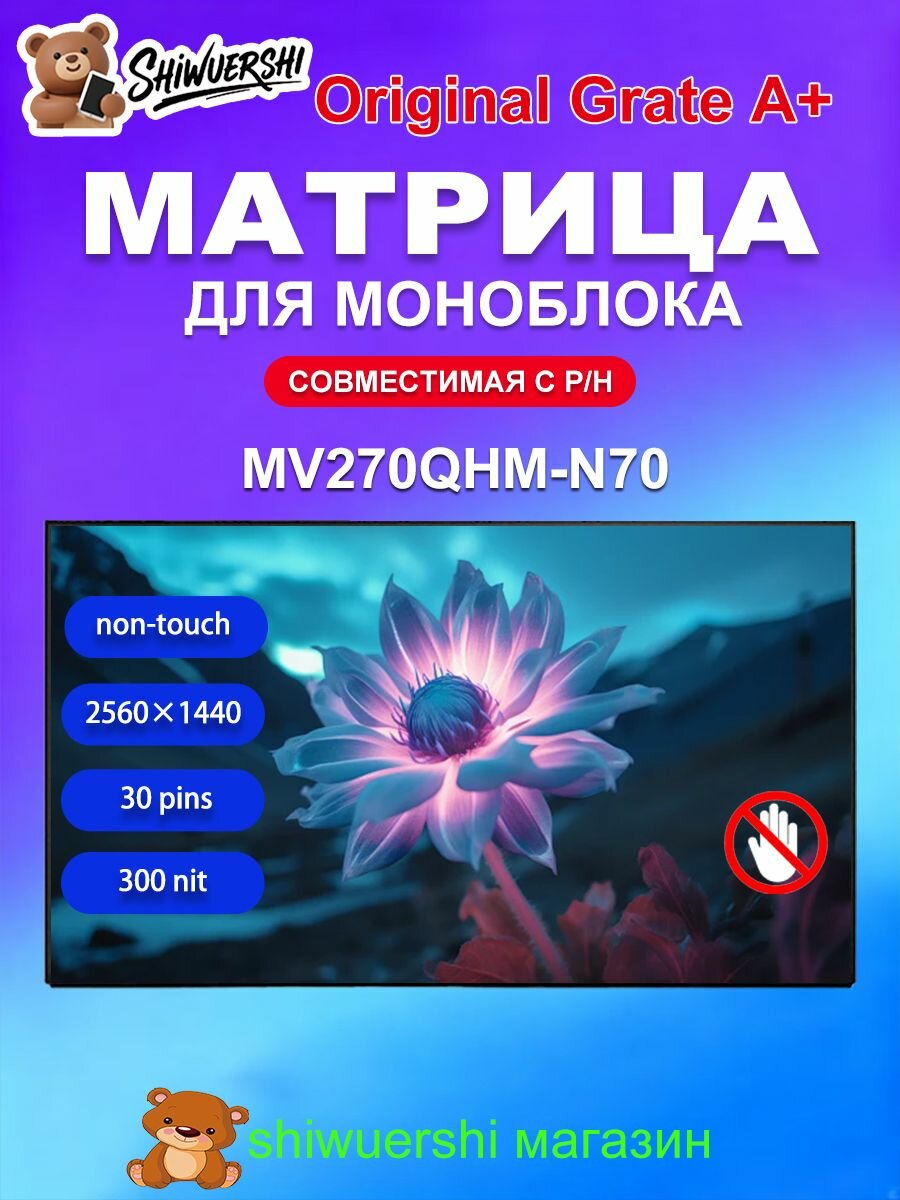 Monitor 27 дюймовый новый ЖК-экран MV270QHM-N70 MV270QHM N70 разрешение 2560*1440