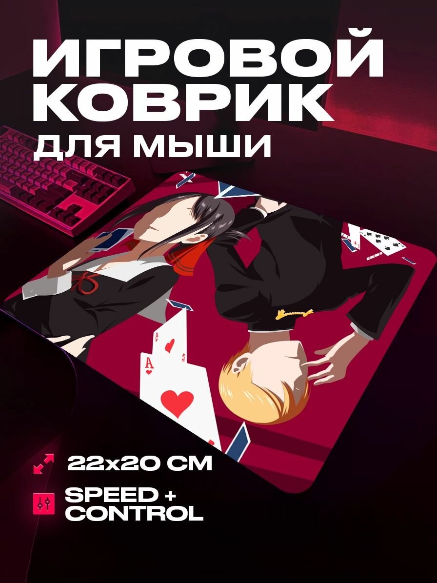 Коврик для мыши большой игровой Госпожа Кагуя 22 20 аниме