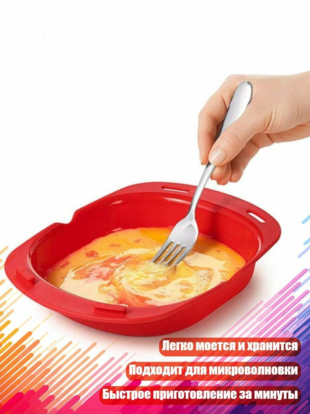 Силиконовая форма для омлета