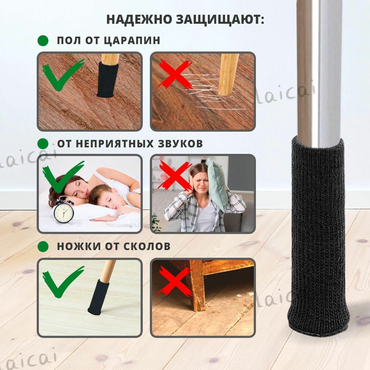 Протектор для мебели — фото 1