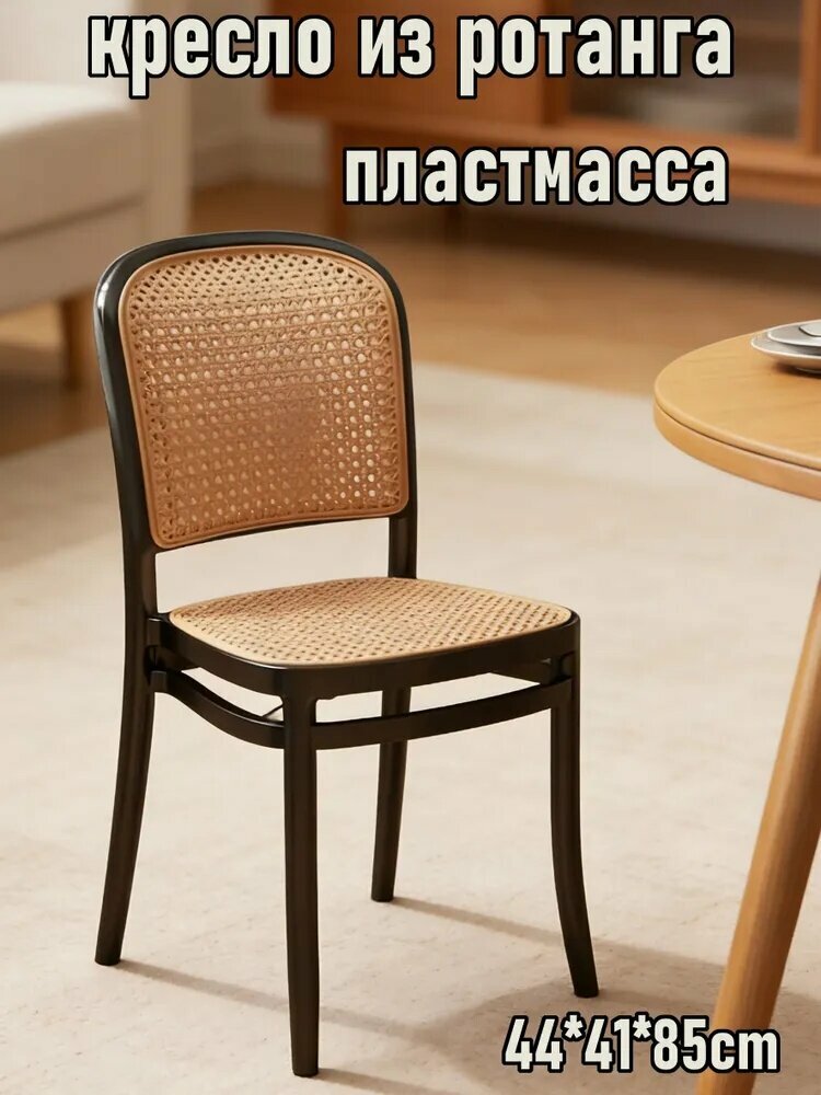 Комплект стульев, 1 шт.