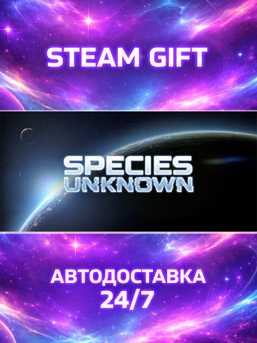Игра Species: Unknown STEAM GIFT (Регион активации - Страны Европы)