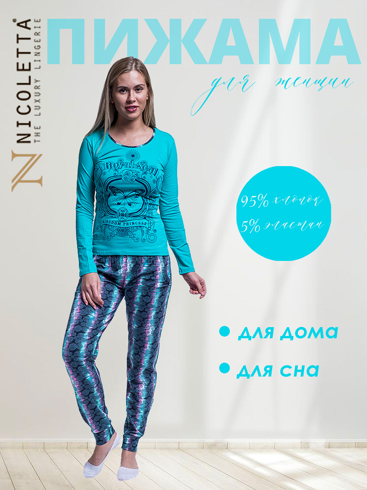 Пижама Для женщин