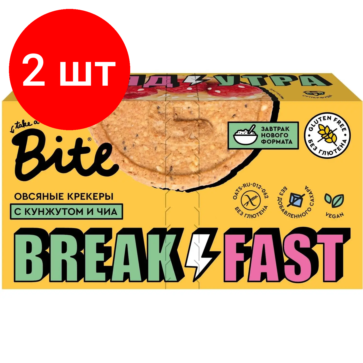 Комплект 2 штук, Крекер Bite овсяные с кунжутом и чиа, 200г