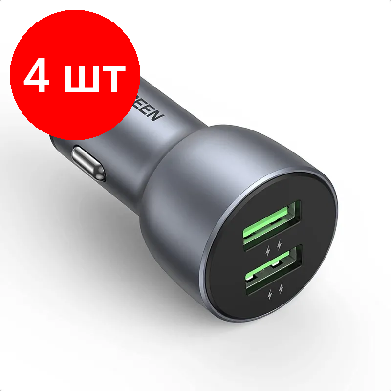 Комплект 4 штук, Зарядное устройство Ugreen CD213 2х USB-A. QC 3.0. 36 Вт (10144)