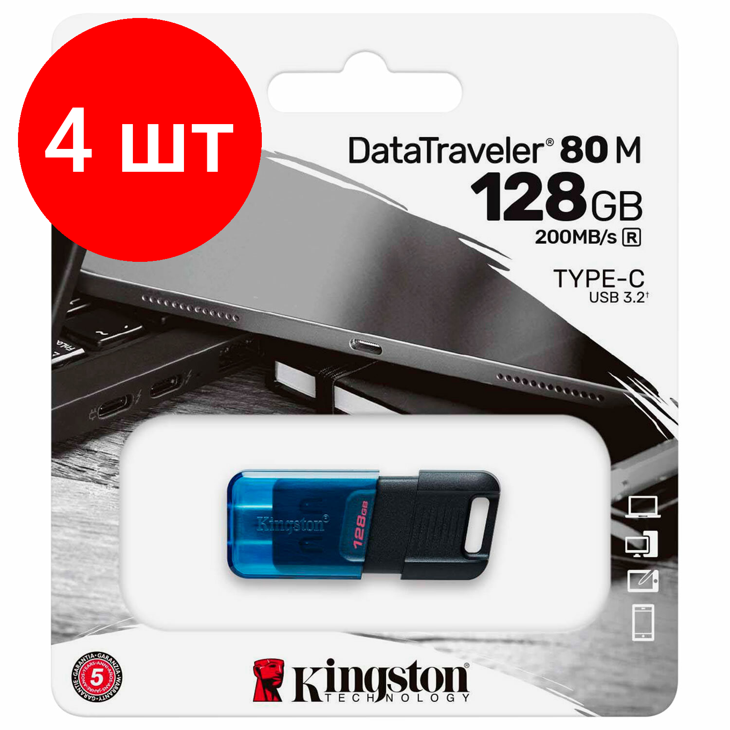 Комплект 4 шт, Флеш-диск 128 GB KINGSTON DataTraveler 80 M, разъем Type-C 3.2, черный, DT80M/128GB