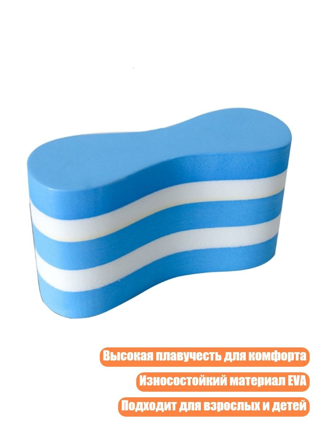Плавательный поплавок EVA для тренировок, Синий