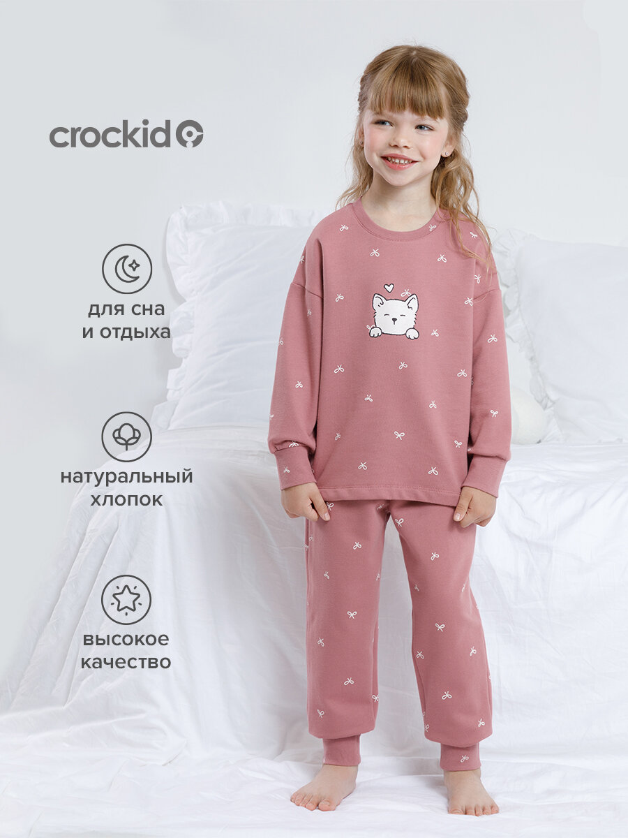 Пижама К 1581/темная пудра,бантики