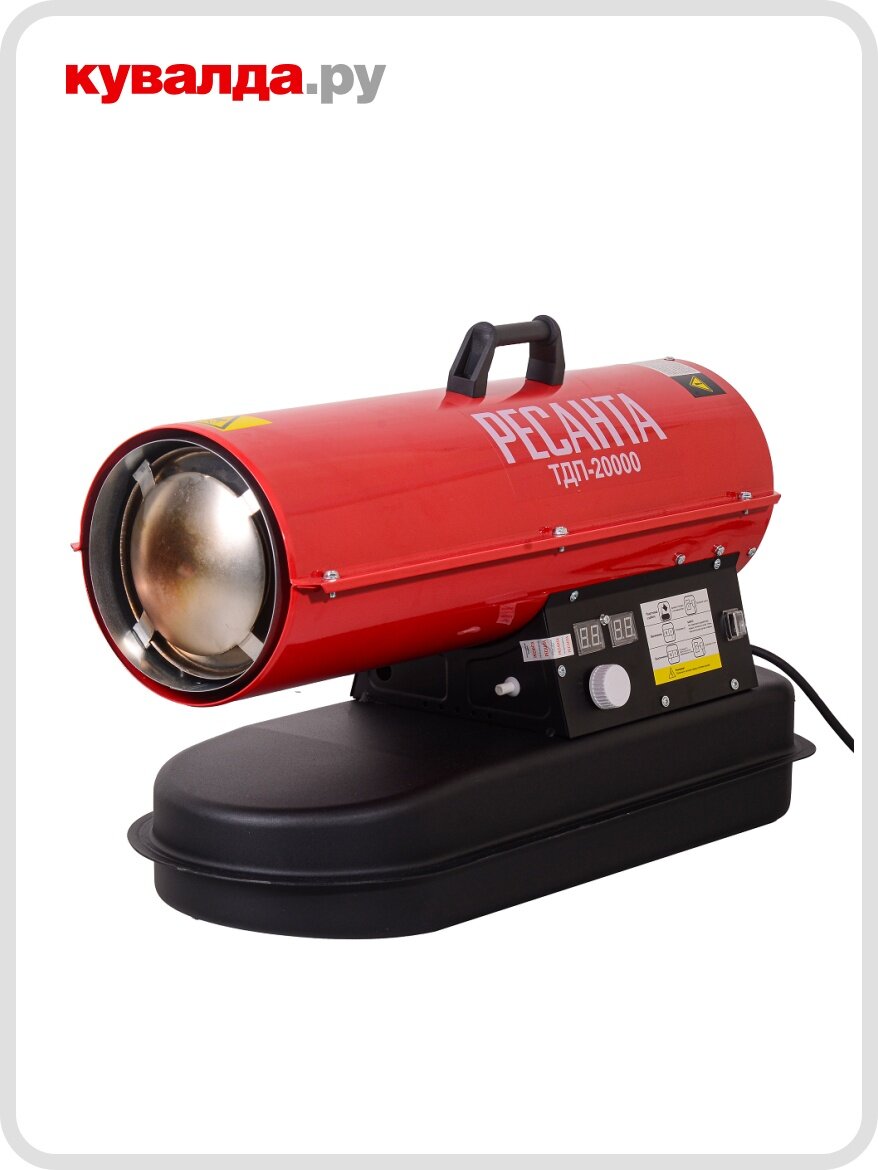 Тепловая пушка на дизтопливе прямого нагрева Ресанта ТДП-20000