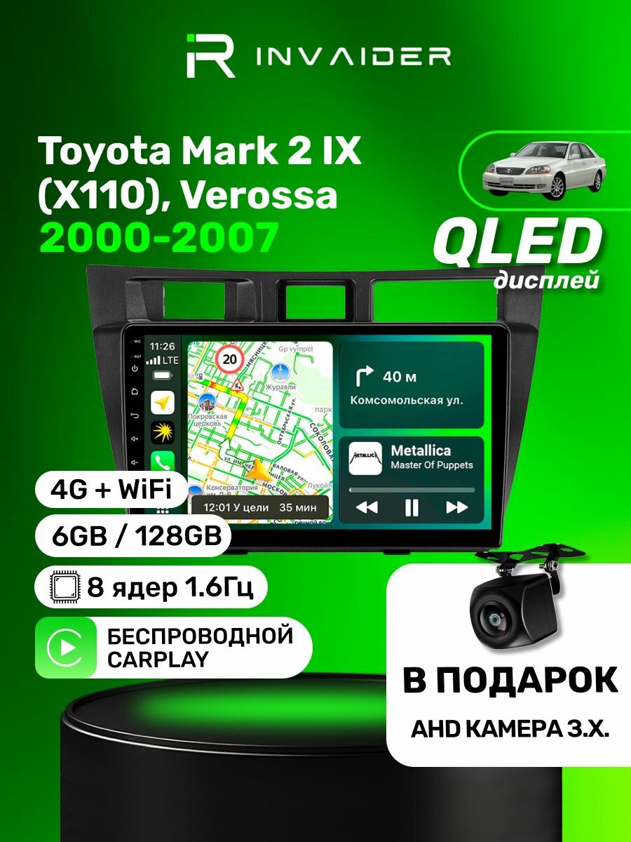 Магнитола Тойота Марк 2 110 Веросса 2000-2007 Андроид RR 6/128 8 ядер 1,6Гц DSP 4G Carplay QLED Автомагнитола Toyota Mark 2 9 X110 Verossa
