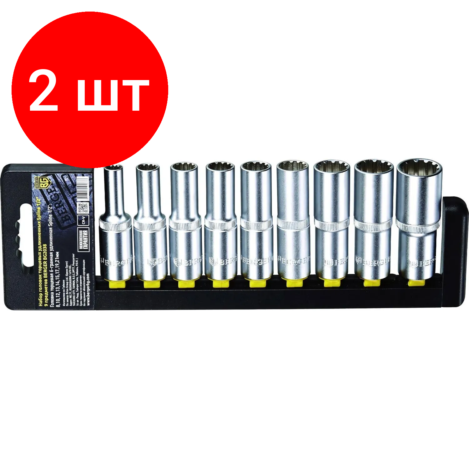 Комплект 2 упаковок, Набор головок торцевых удл. 1/2 Spline 9 пр. (8-21 мм) BERGER BG2038