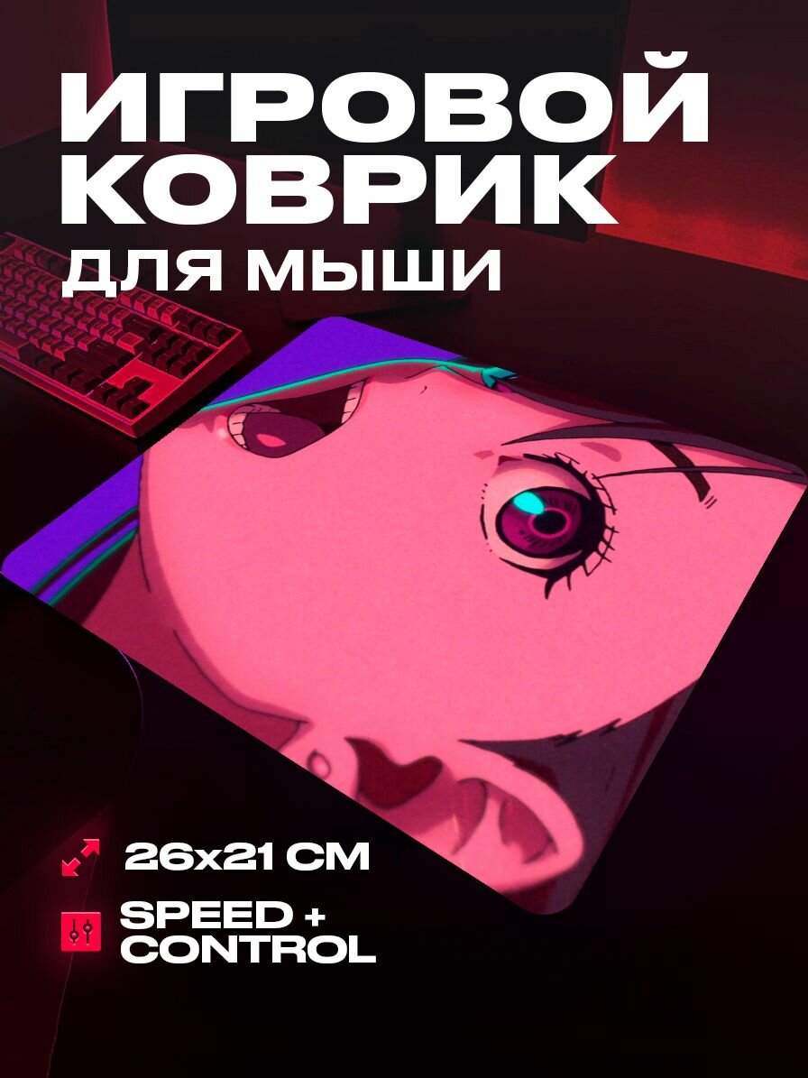 Коврик для мыши игровой Dandadan 26x21 см ProSleeves