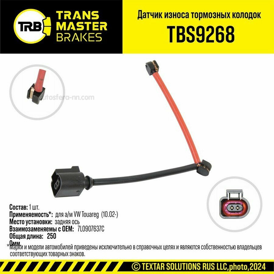 TRANSMASTER TBS9268 Датчик износа тормозных колодок/92828