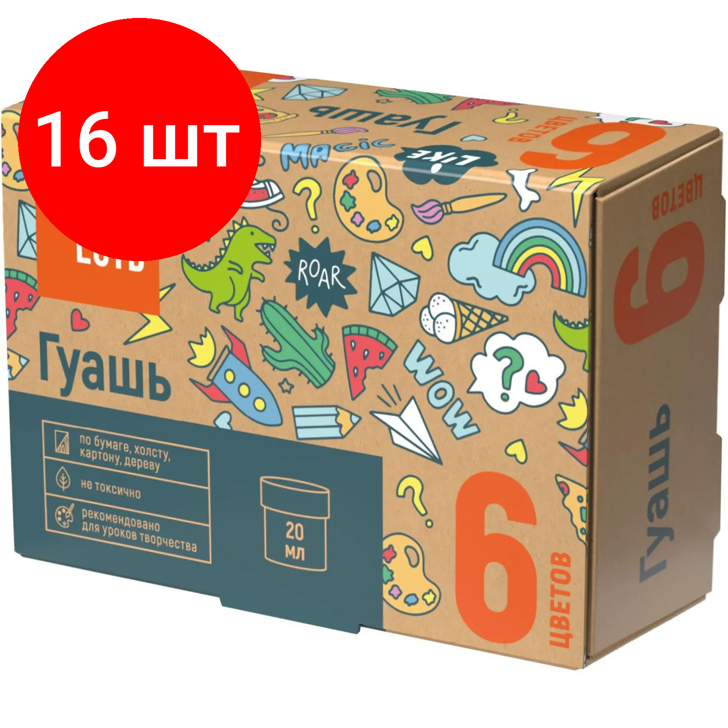 Комплект 16 упаковок, Гуашь Выбор есть 6 цв/наб по 20 мл, картонная коробка