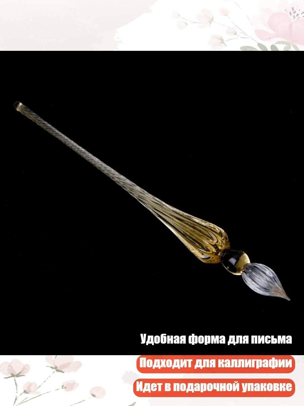 Винтажное стеклянное перо для чернил, Оранжевый