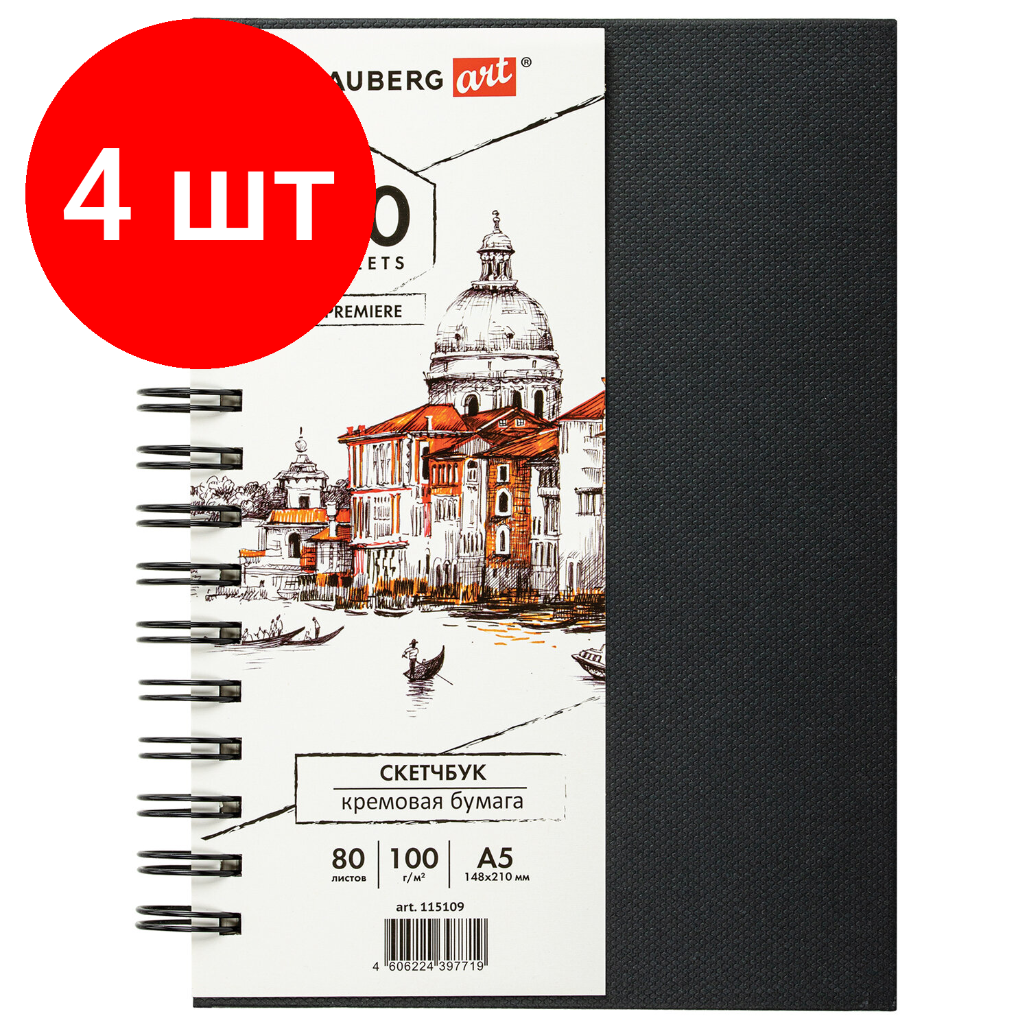 Комплект 4 шт, Скетчбук, слоновая кость 100г/м2 148х210мм, 80л, гребень, твердая обложка, BRAUBERG A, 115109