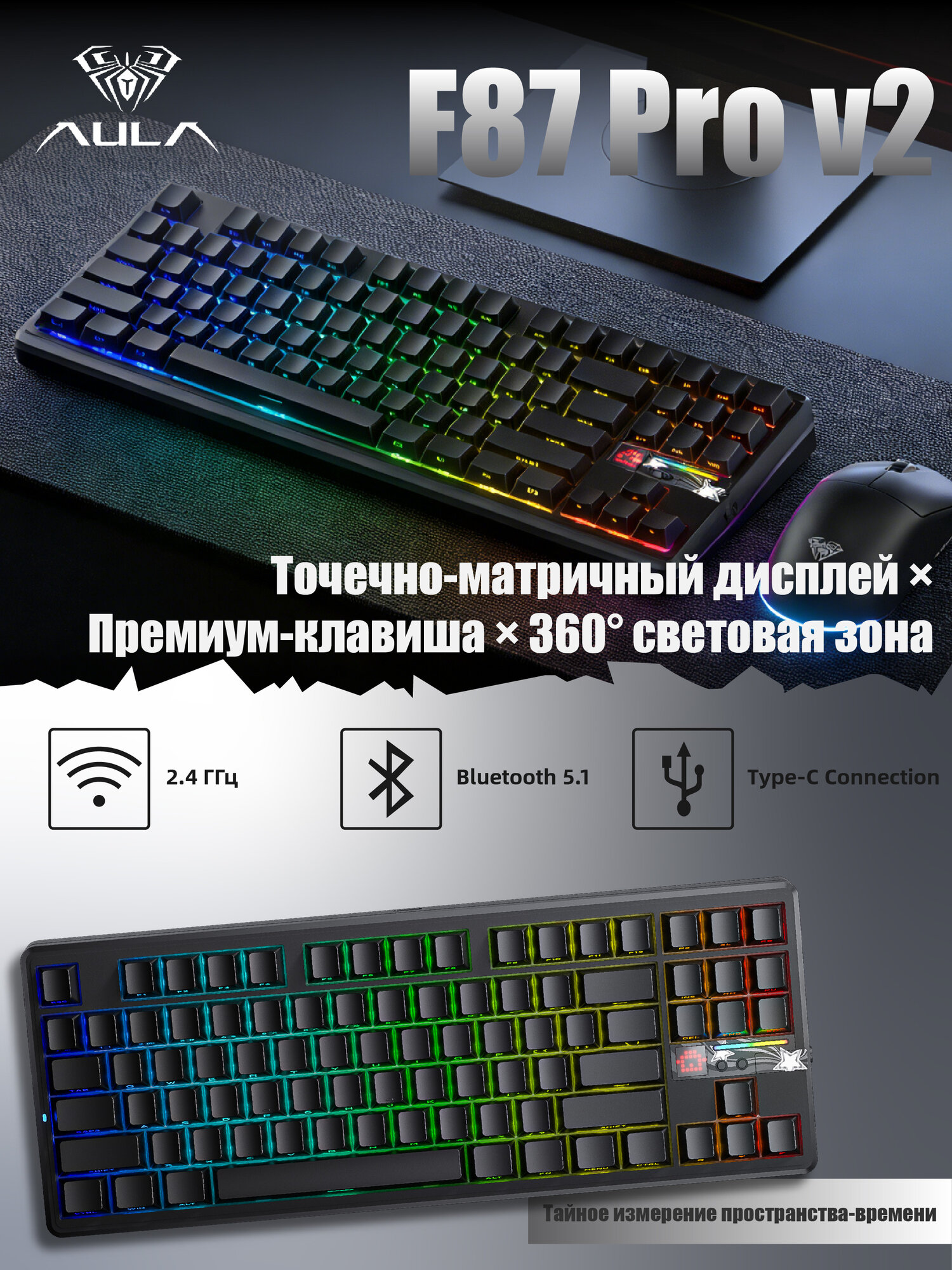 Беспроводная механическая клавиатура AULA F87ProV2 с тремя режимами работы, 12000 мАч, Caramel latte shaft，черная