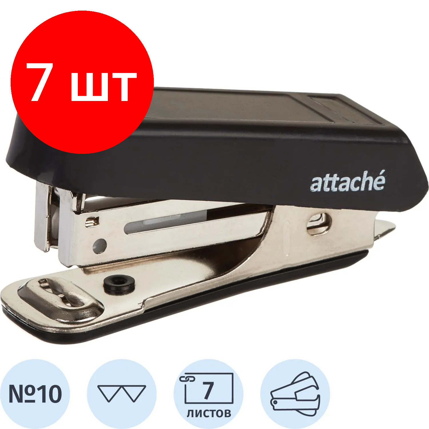 Комплект 7 штук, Степлер -мини Economy №10 на 7 листов, черный антистеп