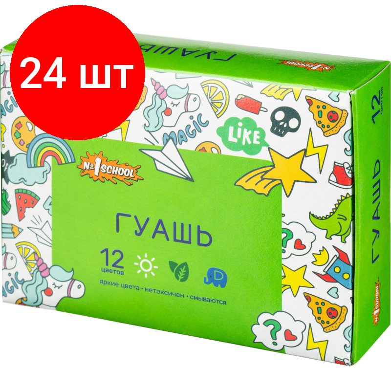 Комплект 24 штук, Гуашь №1 School Отличник 12 цв, 10 мл