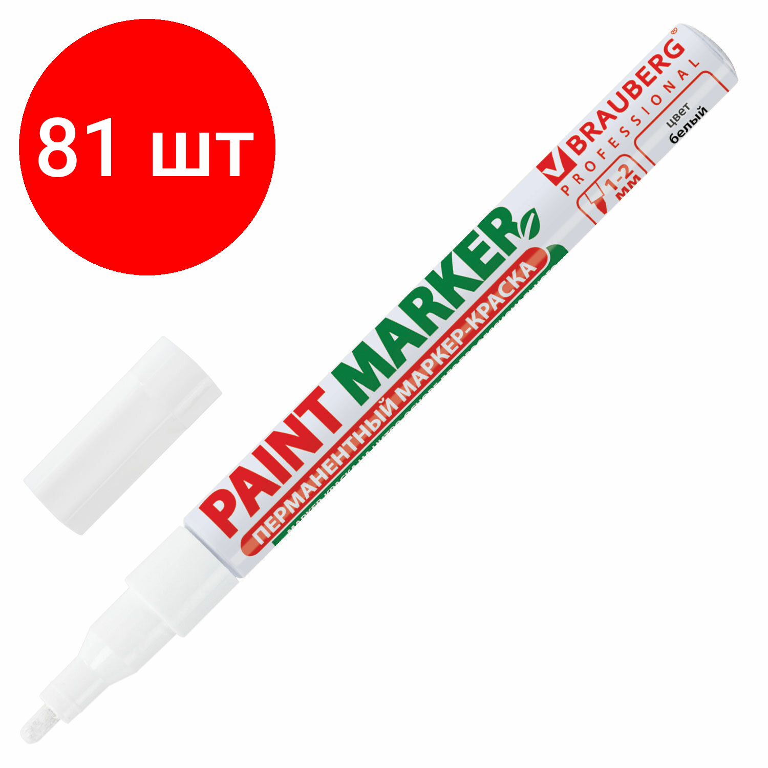 Комплект 81 шт, Маркер-краска лаковый (paint marker) 2 мм, белый, без ксилола (без запаха), алюминий, BRAUBERG PROFESSIONAL, 150869