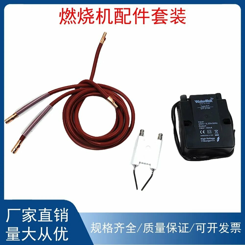 1PCS Трансформатор Зажигания Масляной Печи WalonTek EIT210K 220В