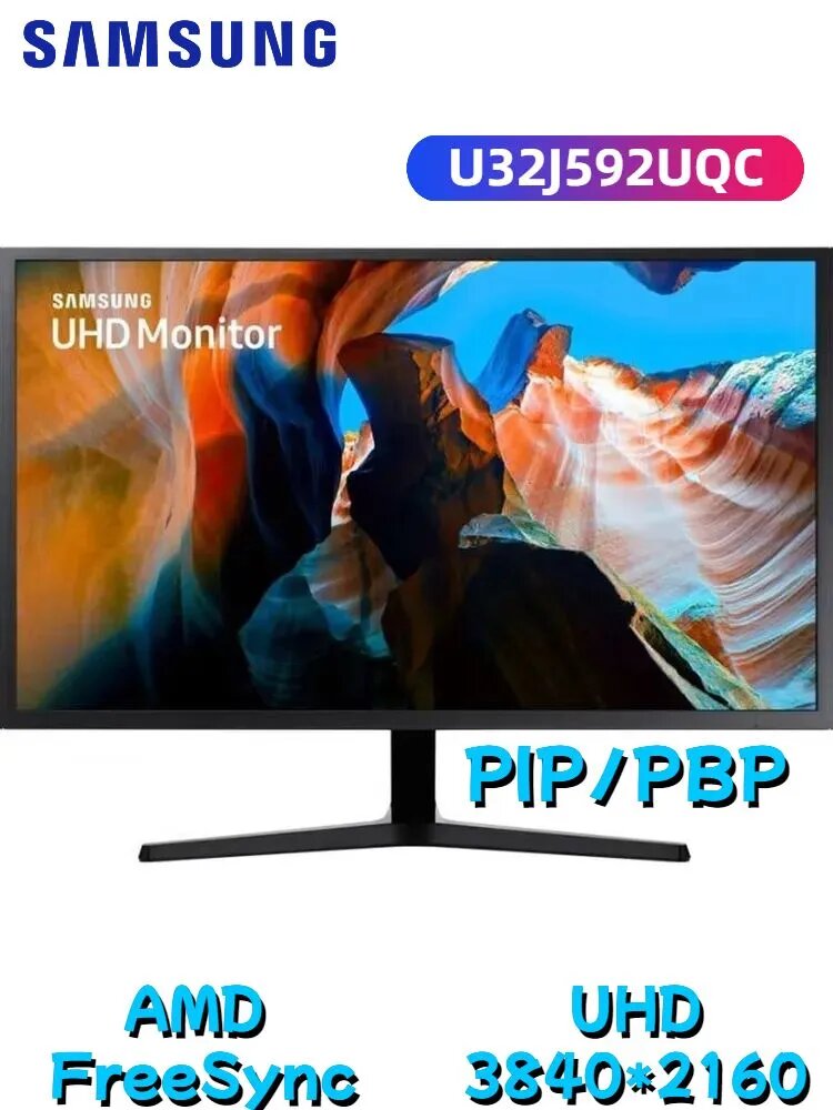 Samsung 32" Монитор U32J592UQC Разрешение 4K, поддержка технологии AMD FreeSync, поддержка функций smart dual screen (PBP) и "картинка в картинке" (PIP), черный