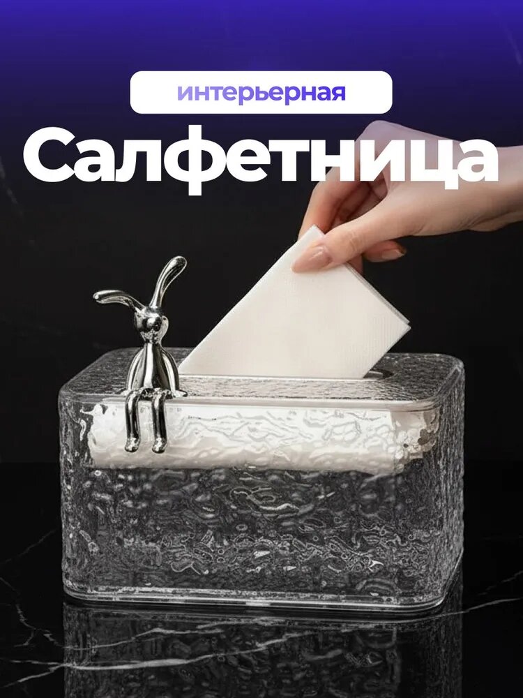 Салфетница Shiny Kitchen, для кухни, прозрачная, ПЭТ, полипропилен