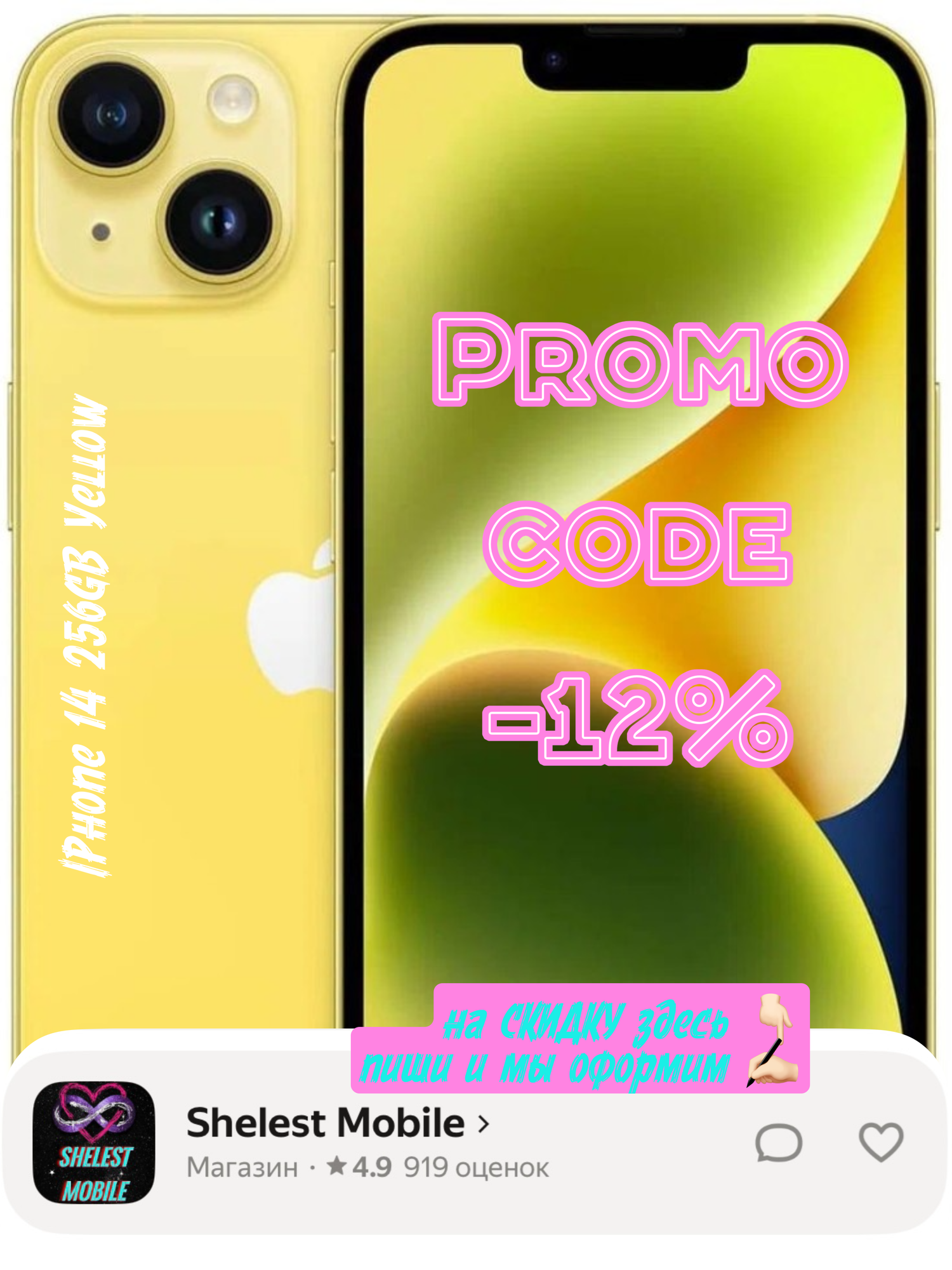 Смартфон Apple iPhone 14 256 ГБ, Dual еSIM, желтый