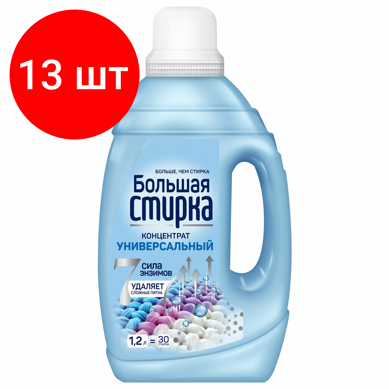 Комплект 13 шт, Гель для стирки универсальный гипоаллергенный 1.2л большая стирка, 22912