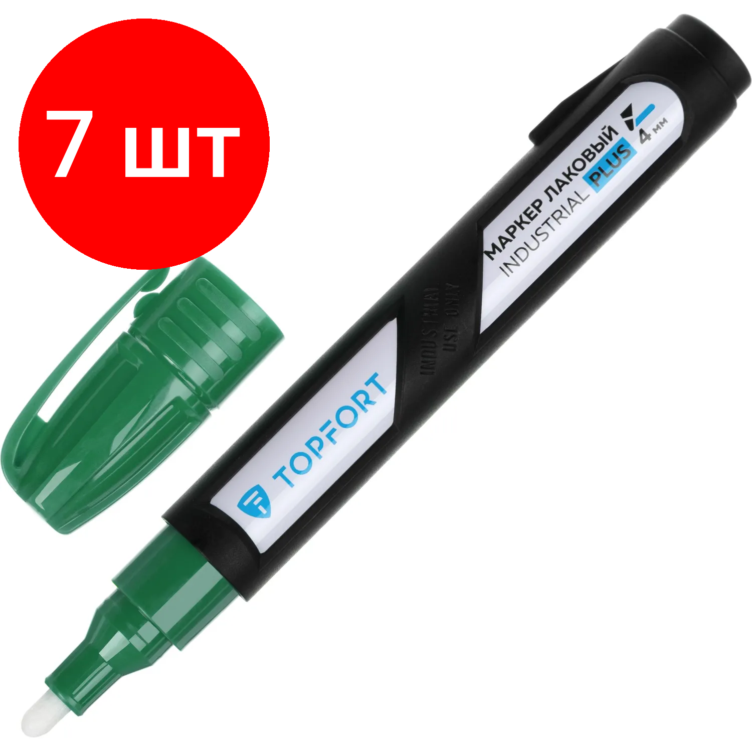 Комплект 7 штук, Маркер лаковый TOPFORT Industrial Plus 4 мм зеленый