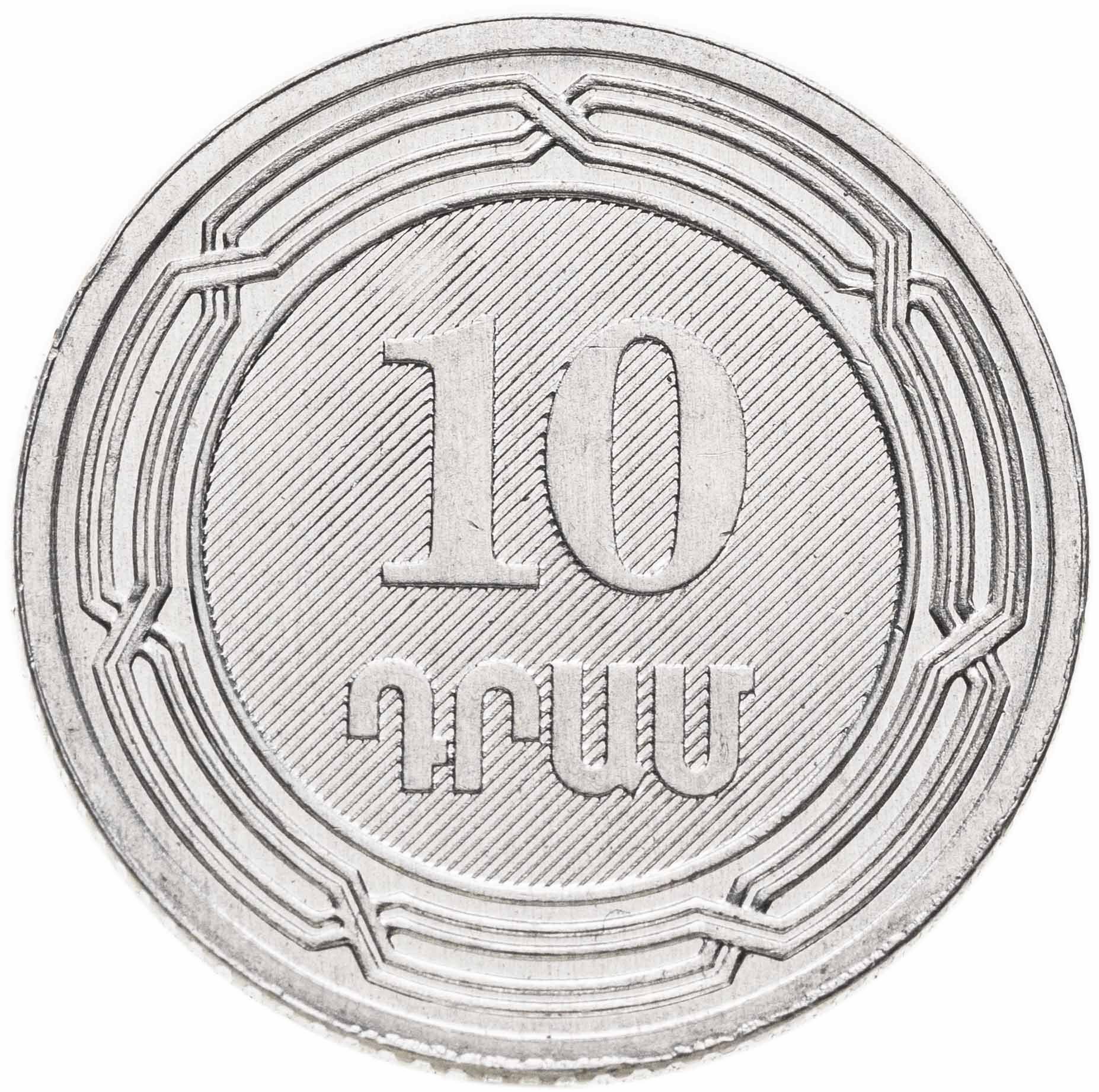 Армения 10 драмов 2004, Алюминий, в сохранности UNC