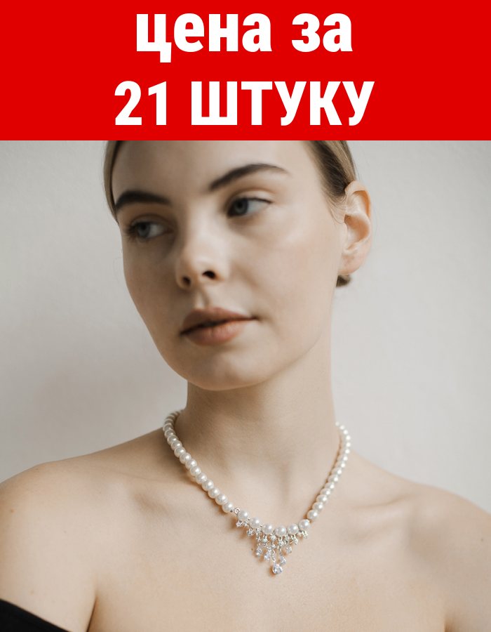 Бусы