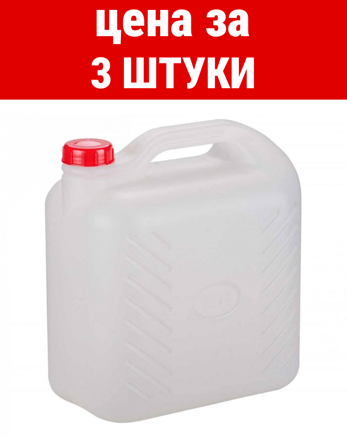 Комплект 3 шт, Канистра 15л "Гарант"