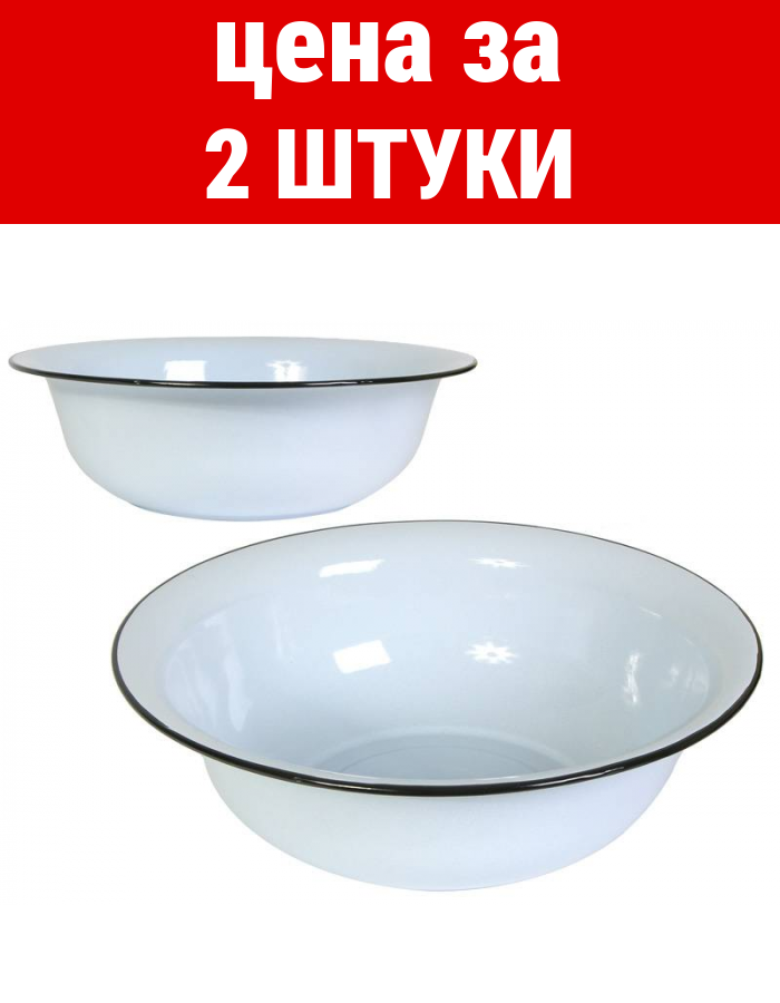 Комплект 2 шт, Таз 12л без рисунка 24289