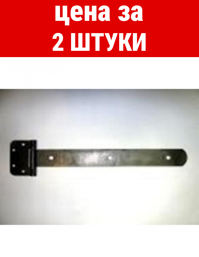 Комплект 2 шт, петля стрела 500 медь 3.5ММ новочебоксарск//