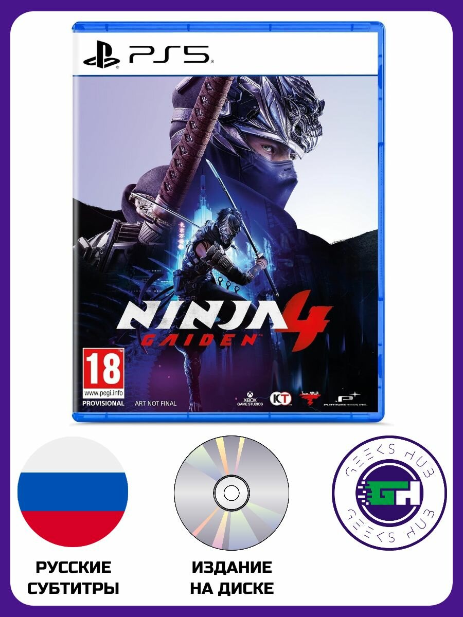 Игра NINJA GAIDEN 4 для PlayStation 5 (PS5, русские субтитры)
