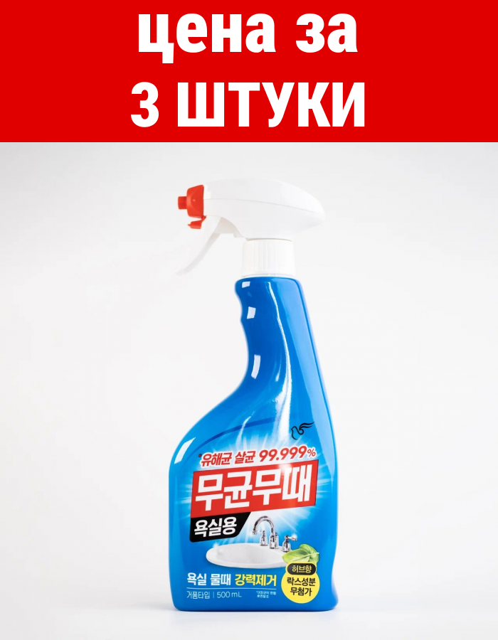 Комплект 3 шт, средство чистящее для ванны отбеливающее PIGEON 500МЛ