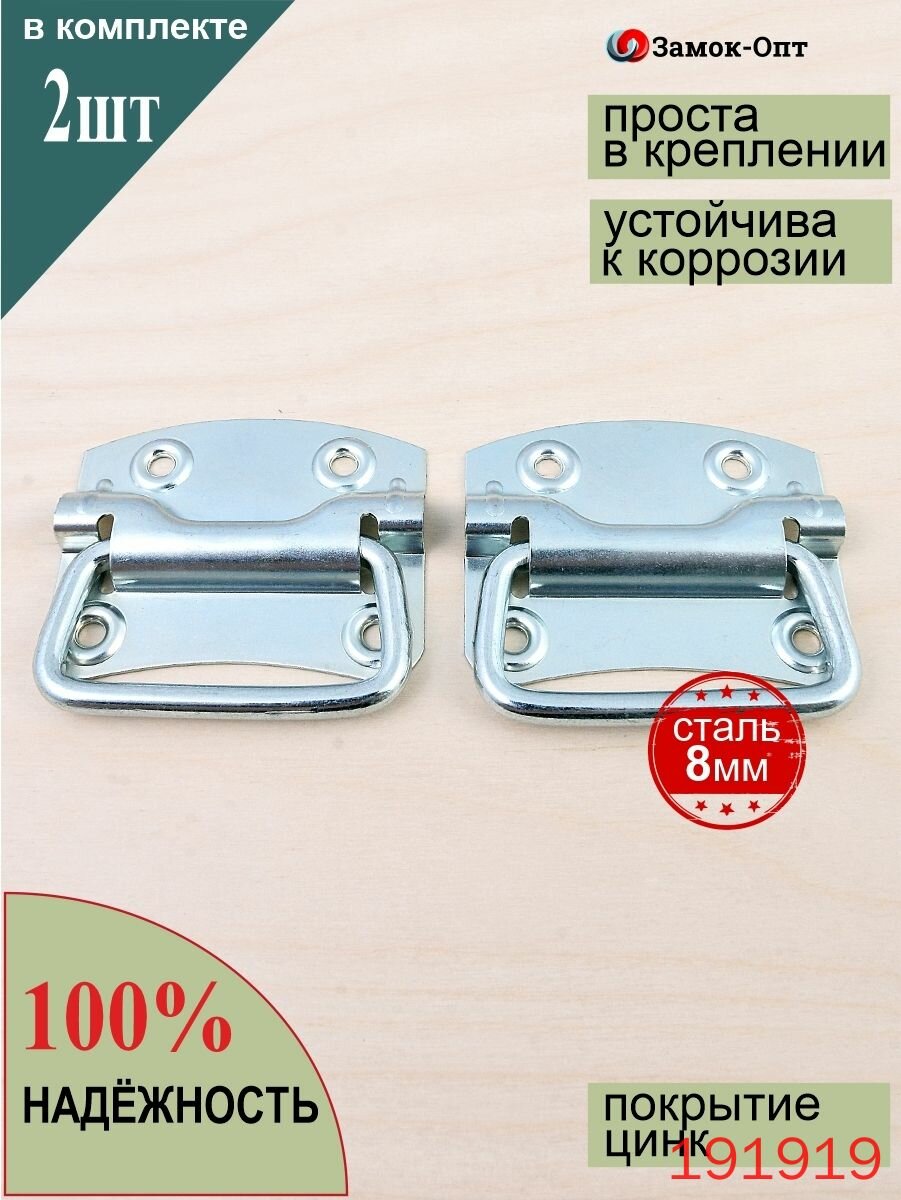Ручка для подвала скрытая К-62 (2шт в наборе), потайная, врезная, откидная скобяная железная для ящика, улья, люка, погреба(2)