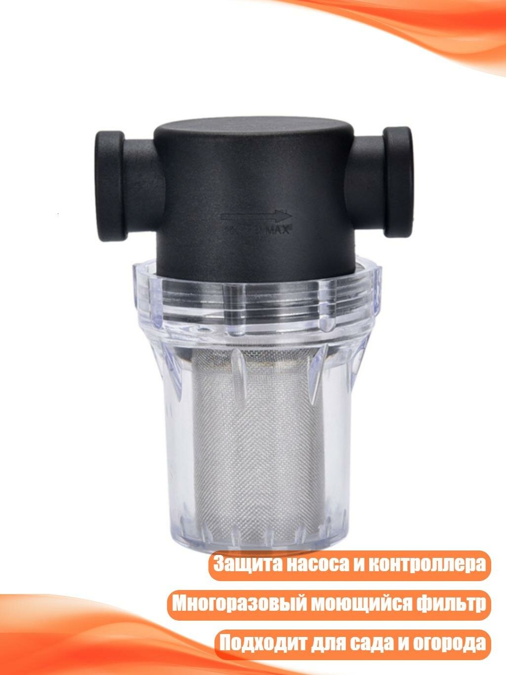 Фильтр для полива 1/2 дюйма 20/40/80 меш, 40