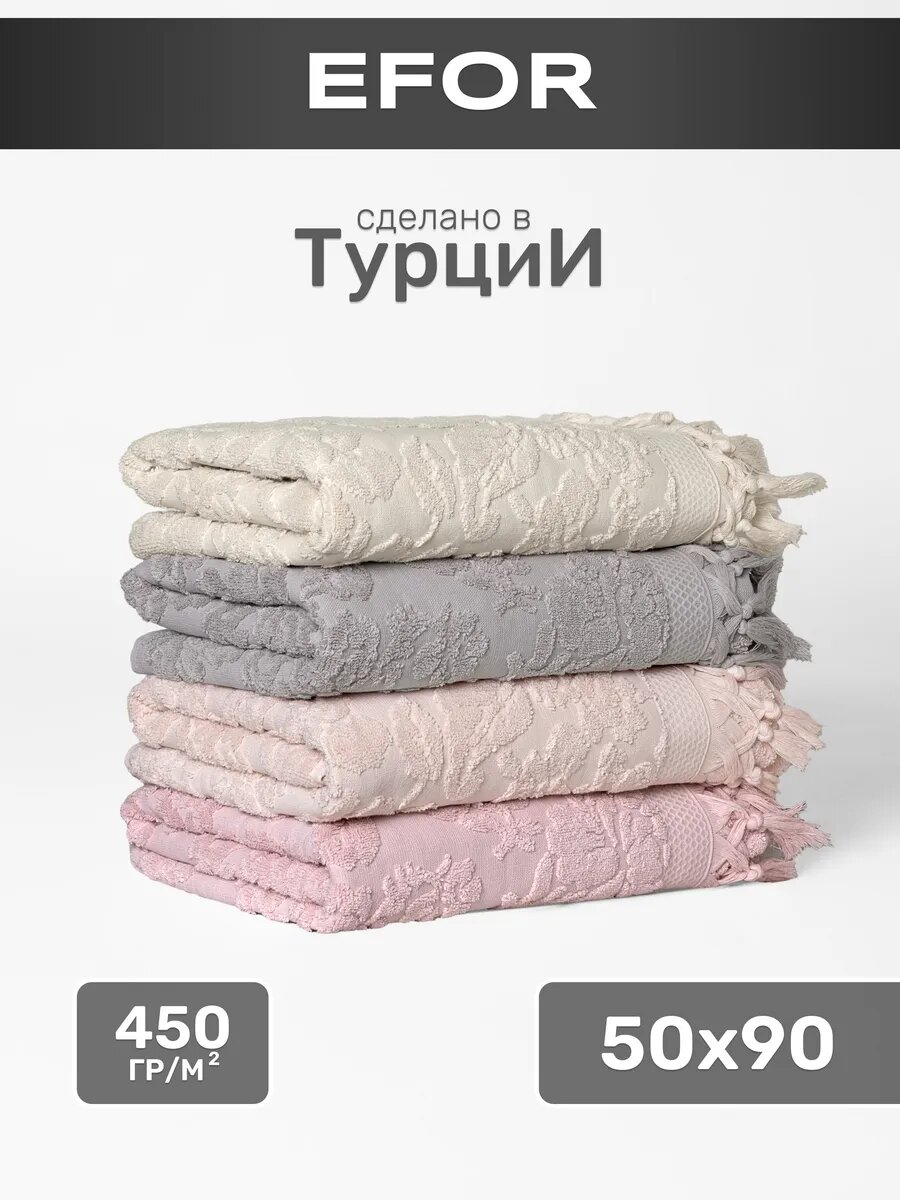 Турецкие полотенца банные махровые 50х90 - 4шт