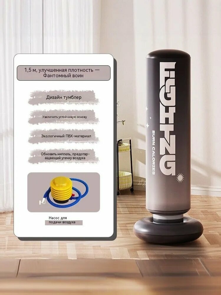 Боксерская груша, 50 кг